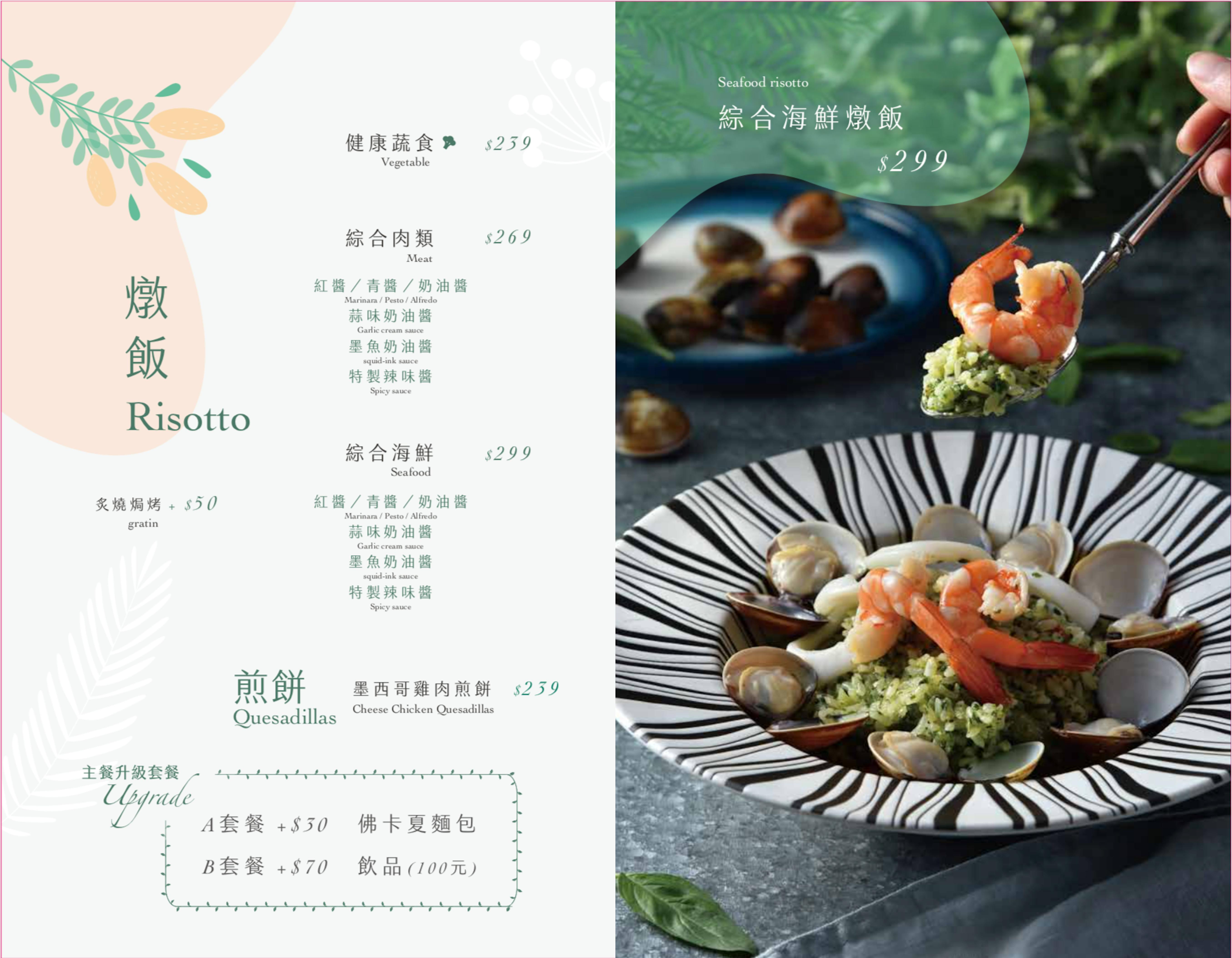 CHUJU雛菊餐桌 | 立即訂位！inline 線上訂位預約